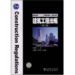Amazon.com: Construction Regulations: 9787508376233: Unknown: Books