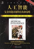 Artificial Intelligence: structures and complex problem solving strategy (the original book ...