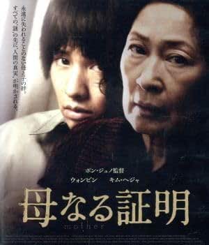Amazon.co.jp: Mother Proof (Blu-ray Disc) / Kim Hae Jawon Binching ...