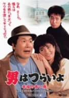 Otoko Ha Tsuraiyo Shiawase No Aoi Tori Hd Remaster: Amazon.ca: OTOKO HA ...