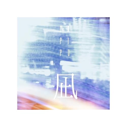 Amazon.co.jp: 凪 : PAPIPO: デジタルミュージック