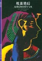 Cleopatra(Chinese Edition): Amazon.co.uk: (FA)Edith Flamarion ZHU ...