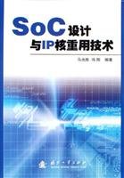 Amazon.com: SoC IP core reuse of design and technology: 9787118046762 ...