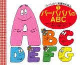 Amazon.com: (Picture book of Babapapa and knowledge) ABC of Babapapa ...