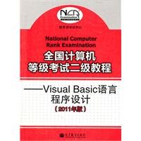 National Computer Rank Examination Grade Tutorial: Visual Basic programming language (2011 ...