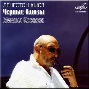 Hughes - Black blueses - the Solo performance Michael Kozakov (CD) / Kh ...