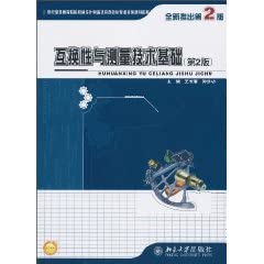Amazon.com: interchangeability and measurement technology ...