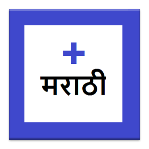 Beginner Marathi - App on Amazon Appstore