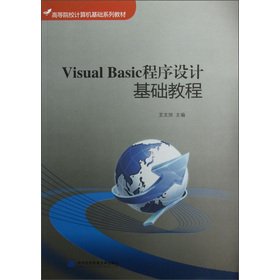 Institutions of higher learning basic computer textbook series: Visual Basic Programming ...