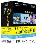 ViaVoice for Windows Pro V10 学割パック : Amazon.sg: Software