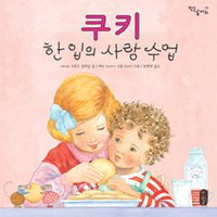 Sugar Cookies (Korean Edition): Amy Krouse Rosenthal: 9788993242324 ...