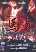 Amazon.com: Hero (Region-3) (DVD) : Corey Yuen: Movies & TV