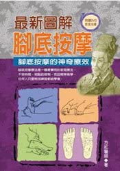 Zui Xin Tu Jie Jiao Di an Mo : Jiao Di an Mo De Shen Qi Liao Xiao ( Fu ...