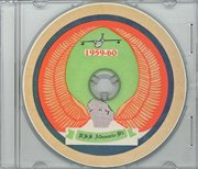 USS Albemarle AV 5 1959 - 1960 Cruise Book: Great Naval Images LLC ...