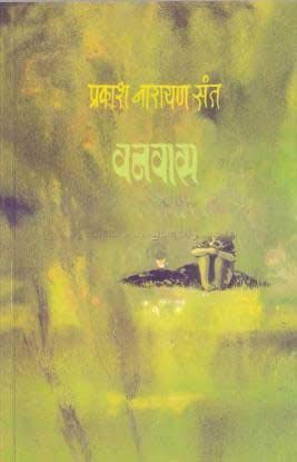 Amazon.in: Buy Vanvas Book Online at Low Prices in India | Vanvas ...