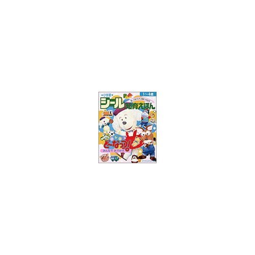 Amazon.com: Outing (Shogakukan seal educational picture book) and ...