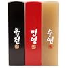 Amazon.com: Handmade Personalized Korean Name Stamp - Dojang 도장- Stone ...