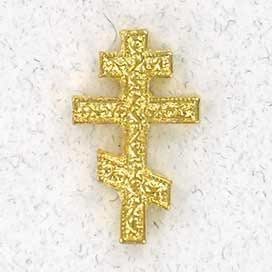 Amazon.com: Orthodox Cross Lapel Pin: Sports Related Pins: Clothing ...