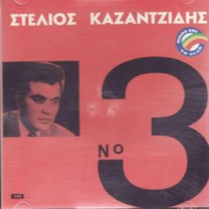 kazantzidis stelios / καζαντζιδης στελιος - stelios kazantzidis no.3 ...