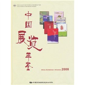 Amazon.com: Yearbook of China Exhibition 2009: 9787800699948: ZHONG GUO ...