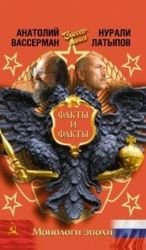 Monologi epohi. Fakty i fakty | Amazon.com.br