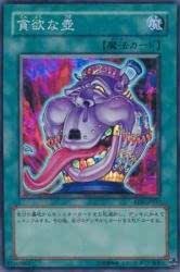 Amazon.co.jp: 貪欲な壺 【SR】 EEN-JP037-SR [遊戯王カード]《エレメンタル・エナジー》 : ホビー