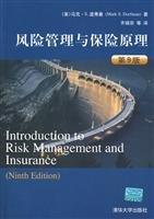 Risk Management and Insurance Principles (9th Edition): (MEI )DAO FU ...