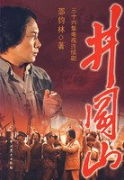 Amazon.com: EXECUTIVE(Chinese Edition): 9787801997623: SHAO JUN LIN: Books