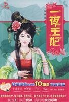 night Princess(Chinese Edition): GUI MEI: 9787229006730: Amazon.com: Books