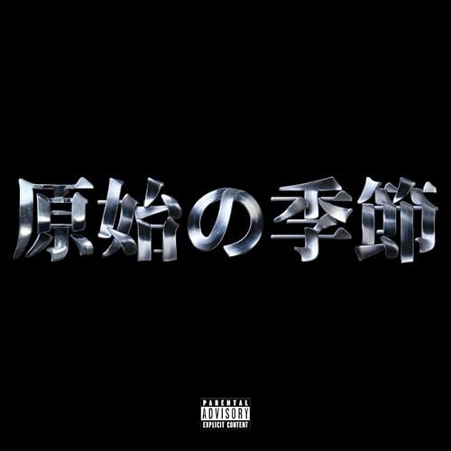 Ride Out (Take Over) [Explicit] song by Kanekii from Primal Season 1 ...