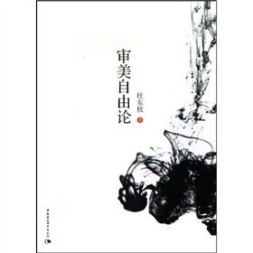 Amazon.com: Aesthetic Freedom: 9787500485766: DU DONG ZHI: Books