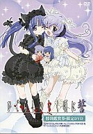 Higurashi When They Cry Special, Watching, Tickets, Limited Edition DVD ...