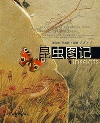 Amazon.com: Illustrated insects: 9787504851055: 李国霞，茅洪新 编著: Books