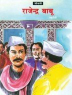 Amazon.com: Rajendra Babu: 9789352293285: Books