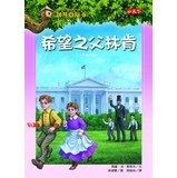 Amazon.com: Magic Tree House#47: Abe Lincoln at Last! (Chinese Edition ...