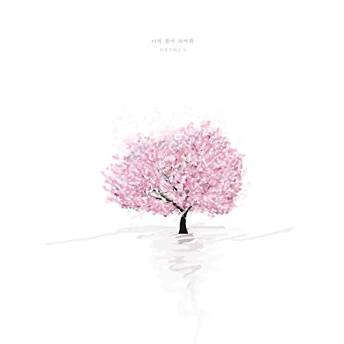 Play Be My Spring by HEY HUN on Amazon Music