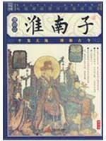 Huainanzi (the essence of the ) (Paperback): Liu An: 9787807596592 ...