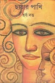 Amazon.com: Chhelevulano Chhara (Bengali Edition): 9788172153984 ...