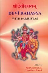 Devi Rahasya: With Parisistas and An Introduction in English : Amazon ...