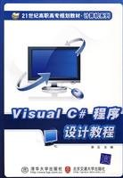 Amazon.com: VisualC programming tutorial: 9787811234855: LI YUN ZHU: Books