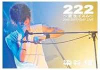 SOMEYA SHUN BIRTHDAYLIVE~蒼生イズム from 2009.222~ [DVD]: Amazon.co.uk: DVD ...
