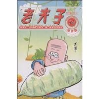 Amazon.com: Old master q comics: 9787802445611: wang ze: Books