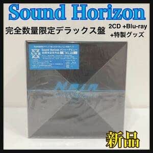 Amazon.co.jp: Sound Horizon Nein Major Debut 10th Anniversary Complete ...