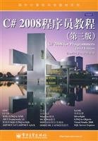 Amazon.com: C # 2008 Programmer s Tutorial - Third Edition(Chinese Edition): 9787121097249: (MEI ...