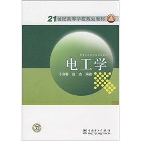 Amazon.com: Electrical Engineering(Chinese Edition): 9787508382142 ...