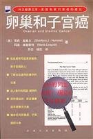 ovarian and uterine cancer(Chinese Edition): (MEI) XUE LI HE MEI ER ...