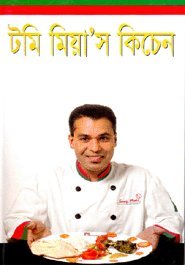 Amazon.com: Tommy Miah's Kitchen (A collection of selected recipe of ...