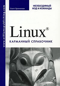 Amazon.com: Linux Pocket Book Per. from English. / Linux karmannyy ...