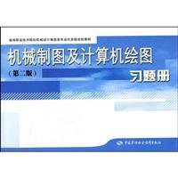 mechanical drawing and computer graphics Exercise Book - (Second ...