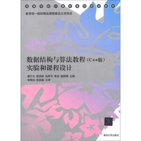 Amazon.com: Colleges computer course planning materials: data structures and algorithms tutorial ...